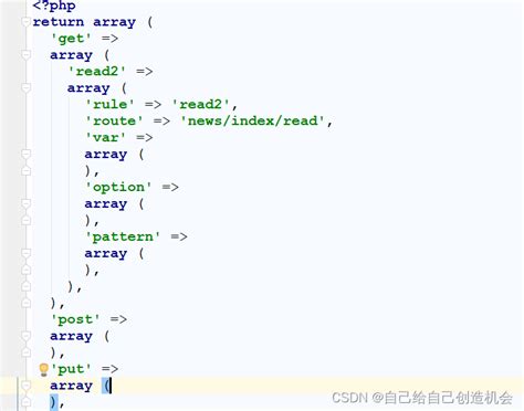 关于thinkphp5 0自定义路由缓存不生效的问题 thinkphp5 route 没用 csdn博客