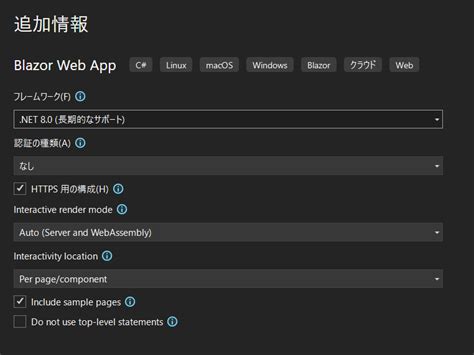 8 の asp core blazor 新機能オーバービュー
