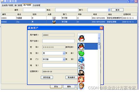 java毕业设计——基于java socket sqlserver的网络通讯系统设计与实现（毕业论文 程序源码）——网络通讯系统 基于socket的通信系统设计与开发 csdn博客