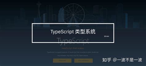 typescript 类型系统 知乎