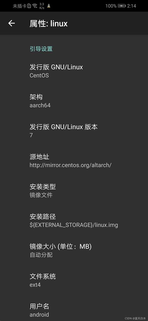 andriod安装linux系统 手机安装linux csdn博客