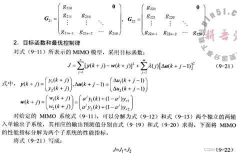 多输入多输出系统的隐式广义预测自校正控制算法 多步预测自校正控制代码 csdn博客