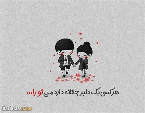 متن و جملات عاشقانه درباره عشق پاک عکس نوشته و استوری عاشقانه