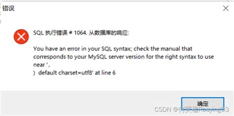 安装mysql、mysql front，并创建数据库和数据表 csdn博客