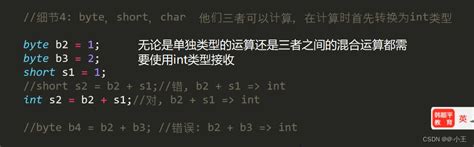 java变量、数据类型、基本数据类型转换···详解 csdn博客