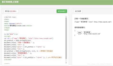 js 语法：json striny data null 4 json striny content null 4 csdn博客