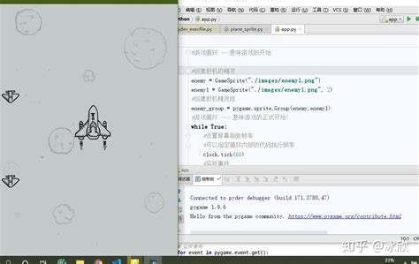 python（飞机大战）学习笔记 知乎