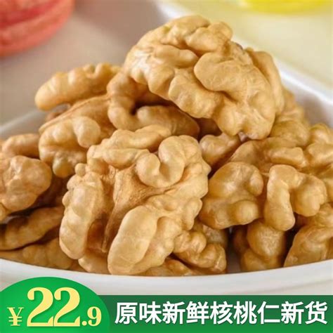 2023年新货原味大核桃仁肉新鲜生炒熟核桃仁干核桃仁500g包邮 虎窝淘