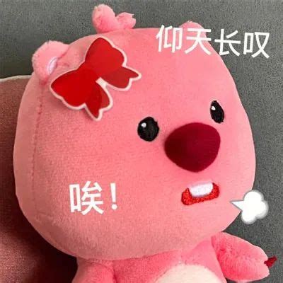 loopy海狸仰天长叹 唉表情包表情包图片gif动图 求表情网 斗图从此不求人