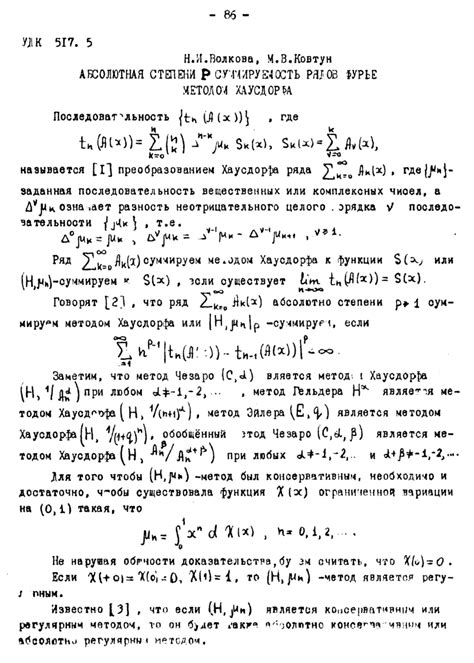 pdf absolute of the degree p summability of fourier series by the hausdorff method