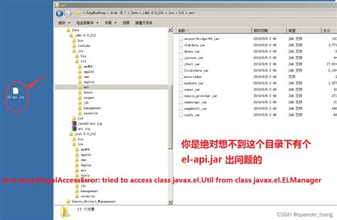 java lang illegalaccesserror tried to access class javax el util from class javax el elmanager