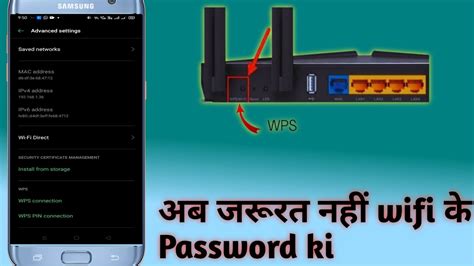 how to connect your own wifi without password using wps button 2023 i wps button in tp link