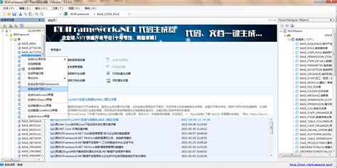 rdiframework代码生成器全新v5 1版本发布 快速开发框架 博客园