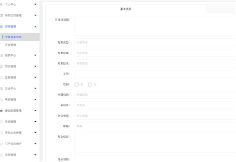 java spring cloud 企业电子招标采购系统源码 营造全面规范安全的电子招投标环境，促进招投标市场健康可持续发展 csdn博客