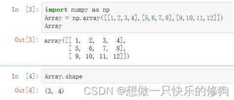 【python】numpy中array的reshape方法 np array reshape csdn博客
