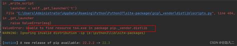 python更新pip后报异常 pip升级之后使用pip命令报错 csdn博客