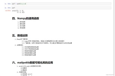numpy malplotlib（科学计算库和可视化库）第三方库的应用 csdn博客