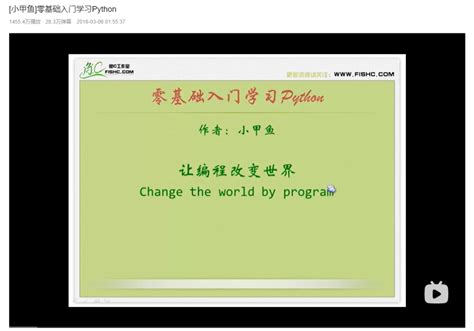 b站上优质python教程推荐 b站python教程哪个好 csdn博客