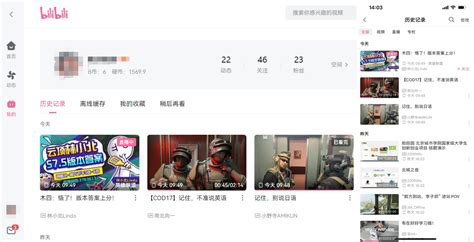 哔哩哔哩有历史观看记录吗 PC哔哩哔哩历史观看和移动端同步吗 天极下载