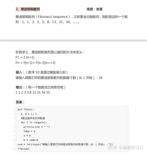 值得你苦练的python100道练习题，快快练气来 知乎