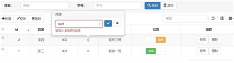 bootstrap table行内编辑 bootstraptable行内编辑 csdn博客