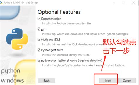 2021最新版python环境安装and变量配置超详细教程，看了就会 python配置环境变量 csdn博客