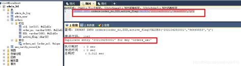 mysql报错：duplicate entry ‘xx‘ for key ‘primary‘ 解决可行方案。已解决 duplicate entry for key primary csdn博客