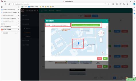 vue3 element plus 对接高德地图实现搜索提示选址、点击地图选址、自我定位功能（最新） element添加高德地图选点 csdn博客