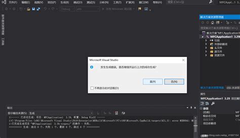 mfc在vs2019的配置 qq 41897154的博客 csdn博客 c mfcv141生成工具选哪个vs2019