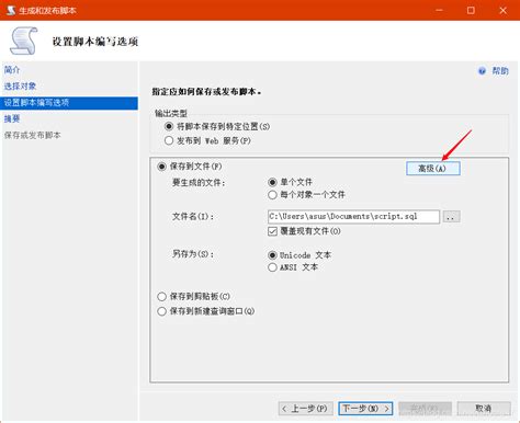 sql server 导出数据库的表并插入到另一个服务器的数据库 sql2008数据库导出数据 csdn博客