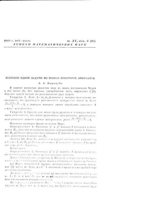 pdf solution to a problem in the theory of finite automata