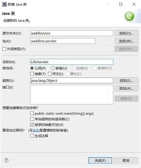 java web程序设计——servlet基础（一） java servlet如何快速创建类 csdn博客