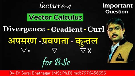 del operators vector differential vector calculusin hindi divergence andcurl सदिश अवकलन संकारक 4