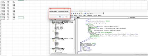 day3 跟着孙兴华学习excel vba 第一季 vb如何拆分表格并加密 csdn博客