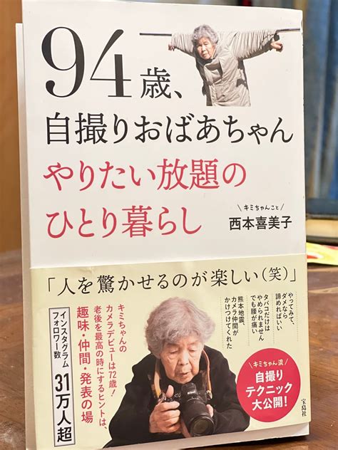 94歳自撮りおばあちゃんのやりたい放題のひとり暮らし iPhone写真家 SETSUKOのブログ