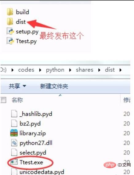 python如何做成可执行文件 python教程 php中文网