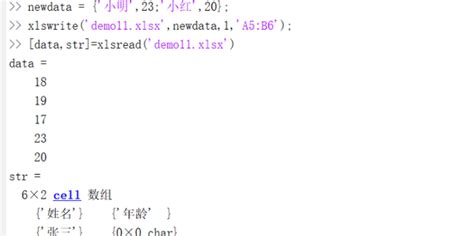 matlab读取excel表格数据和处理数据 360新知