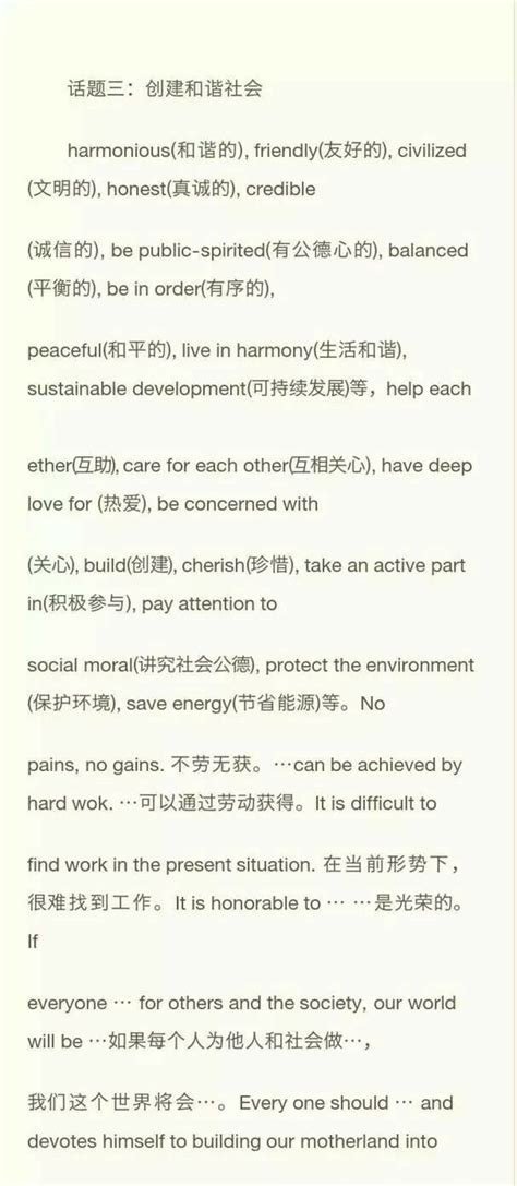 高考英语作文万能句子 360新知