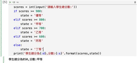【python學堂】新手入門第四篇 python的流程控制：判斷