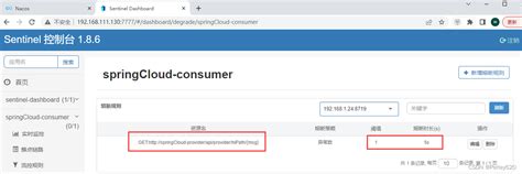 sentinel学习（2）——sentinel的使用，引入依赖和配置 and 对消费者进行流控 and 对生产者进行熔断降级 sentinel 依赖 csdn博客
