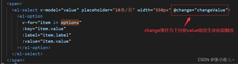 获取element中select下拉框value值对应的label elementui下拉选择框绑定默认值 数据库返回的value值如何绑定lable csdn博客