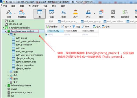 django学习 10 django连接mysql8数据库和创建数据表 little hong 博客园
