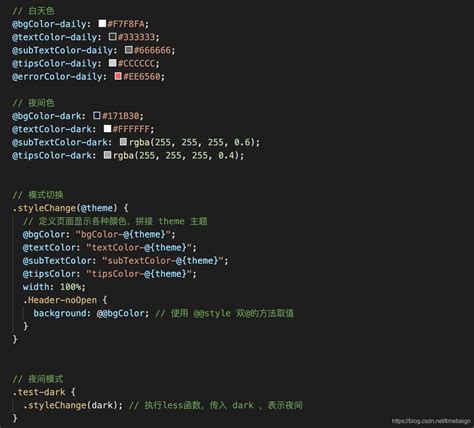 vue webview less 实现夜间模式换肤功能 less 深色模式 csdn博客