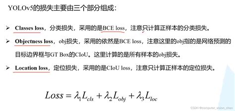 yolov5原理详解 涉及内容：yolov5框架，各组件分析，特征融合是怎么实现的？yolov5的具体特征融合方式等 csdn博客