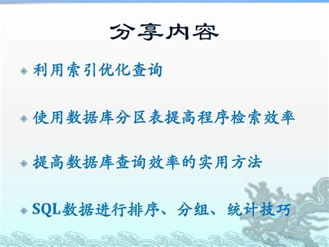 sql server性能的优化 word文档在线阅读与下载 无忧文档