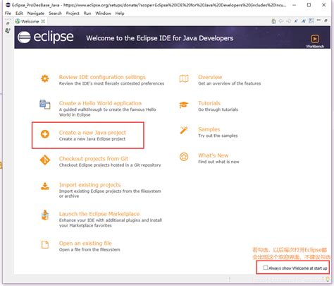 零基础学java：java开发工具 eclipse 安装过程创建第一个java项目及eclipse的一些基础使用技巧 java 脚本之家