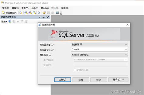 sql server使用教程 初学者必备 csdn博客