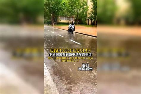 男子和老婆吵架两天没说话宁愿冒雨回去也不愿给我打个电话我们到底怎么了 老婆 电话 男子