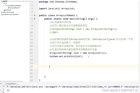 java集合学习 csdn博客