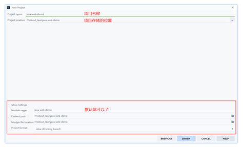 在 idea 中创建 java web 项目的方式（详细步骤教程） god23bin 博客园